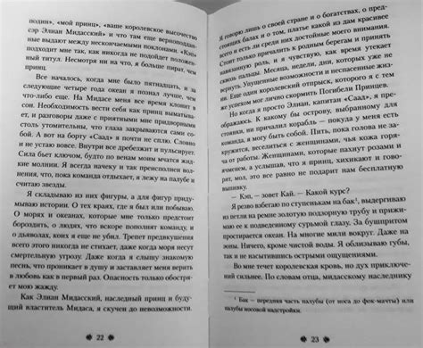Книга: Уничтожить королевство - Александра Кристо. Купить книгу, читать ...