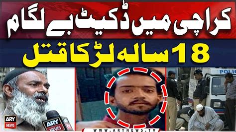 18 Year Old Boy Klled By Robbers Karachi Street Crime Increased