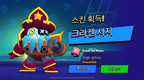 크라켄 서지 리뷰 Youtube