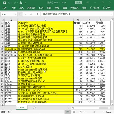 如何用vba实现聚光灯高亮行列单元格的功能？ vba exceloffice【微信公众号：水星excel】