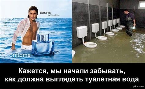 Туалетная вода такая туалетная | Пикабу