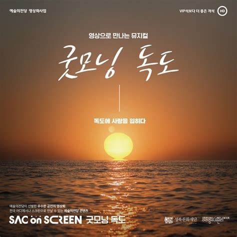 시사프리신문 ﻿성북구 성북문화재단 2022년 아리랑시네센터 ‘싹 온 스크린 시작