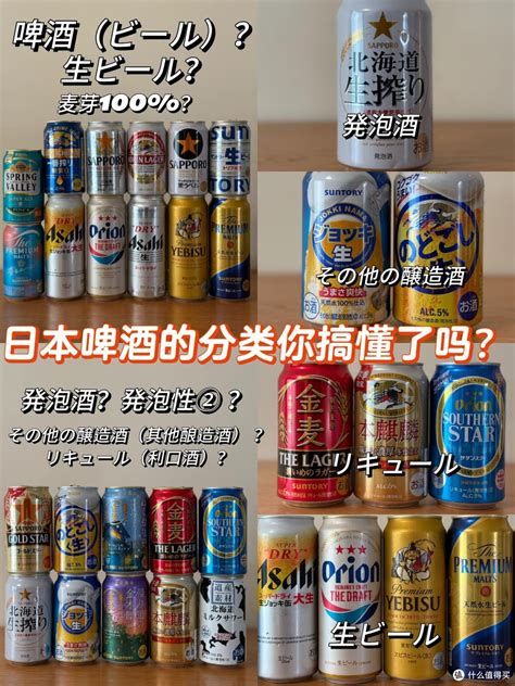 朝日、麒麟等日本啤酒分类介绍啤酒什么值得买