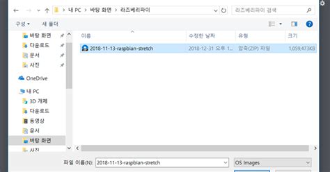 라즈베리파이 설치 및 간단한 세팅 방법입니다