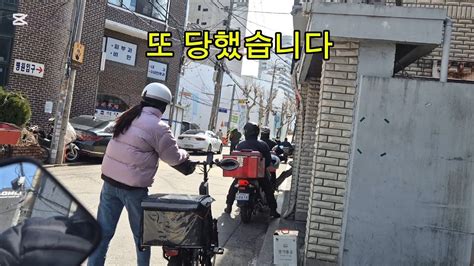 오늘도 당했습니다 쿠팡이츠 부부 Youtube