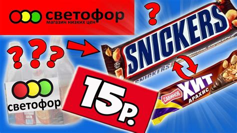 Самая Дешёвая Еда из Светофора. Еда за Копейки. Почему так Дёшево ...