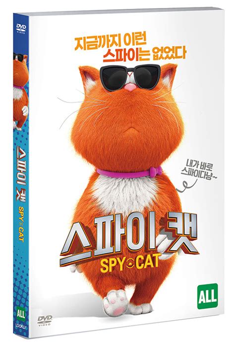 스파이 캣 크리스토프 라우엔슈타인 외 알라딘