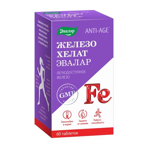Эвалар Железа хелат 60 капс по 0,25 г/1 уп - купить с доставкой по ...