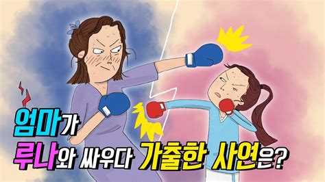 사춘기 대 갱년기북트레일러 Youtube