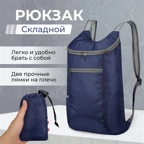 Спортивный складной рюкзак трансформер 40х26х14 см в сложенном виде