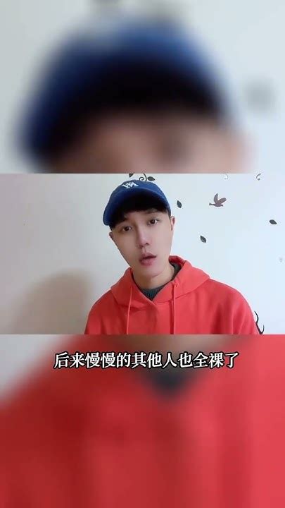 男生宿舍可以全裸吗？shorts Youtube