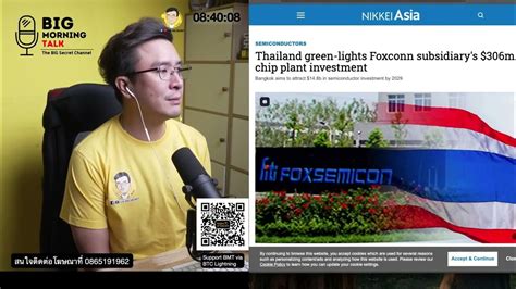 ไทยเฮ Foxconn เข้ามาลงทุนในไทย Youtube