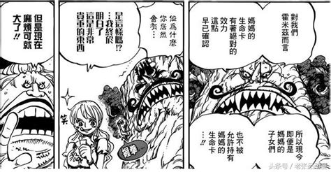 《海贼王》罗拉是大妈最疼爱的女儿，疼到不能不爱 每日头条