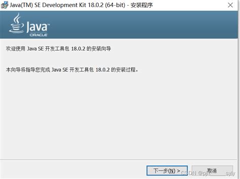 Java安装java是否安装成功 Csdn博客