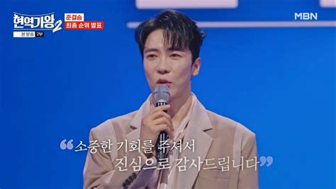 현역가왕2 결승 진출자 명단 10명최신