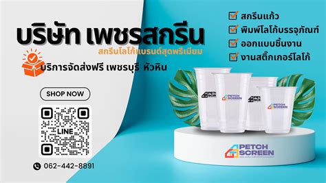 Pp Balloons ลูกโป่งอัดก๊าซฮีเลี่ยมรังสิต รับจัดปาร์ตี้ทุกรูปแบบ Thank