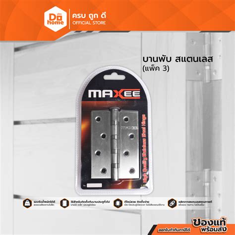 Mature บานพับ สแตนเลส 4 X 3 นิ้ว รุ่น Maxee แพ็ค 3 Zwg Shopee Thailand