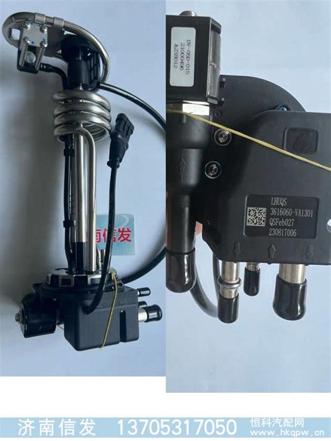 3616060 Va1301 欧曼液位传感器 3616060 Va1301 原厂重汽配件网