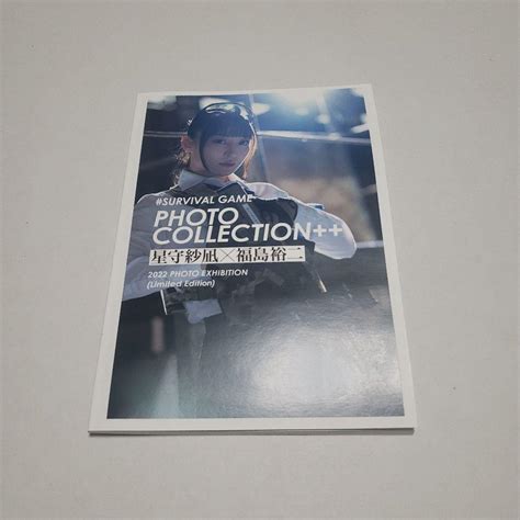 星守紗凪写真集