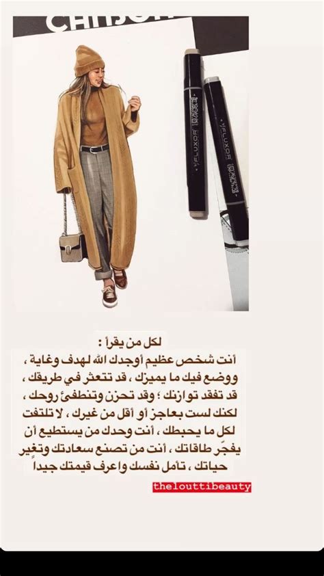 ايجابيات من سنابي ☀️ Love Quotes For Him Words Quotes For Him