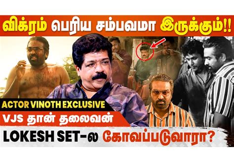 Vijay Sethupathi சட்டை இல்லாம நடந்து வர Scene ல Actor Vinoth Munna Interview சினிஉலகம்