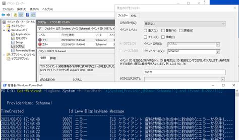 ついにwindowsのosレベルで「tls 1 0／1 1」が既定で無効化へ、その影響を調査するには：企業ユーザーに贈るwindows 11へ