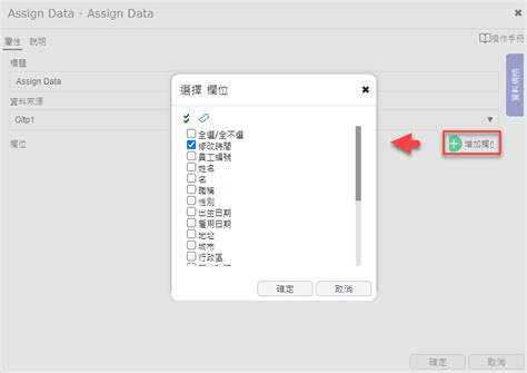 Assign Data Bi 戰情室 分析 Bi Report