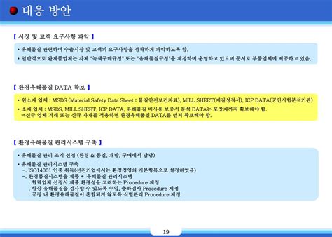 Ppt Rohs 교육 자료 전기전자제품의 유해물질사용제한지침 Powerpoint Presentation Id882267