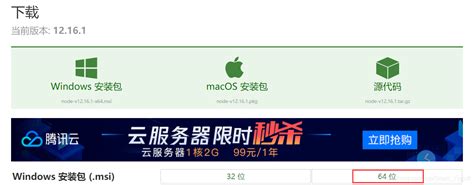 Node js最新最详细安装教程 巨详细 node js 安装 CSDN博客