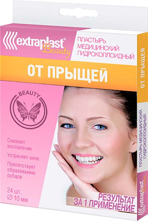 Extraplast Лейкопластырь Extraplast Лейкопластырь медицинский Beauty От ...
