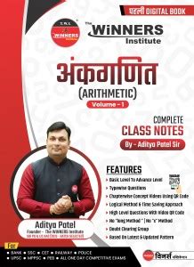 Arithmetic Volume Maths Book By Aditya Sir Complete Class Notes Buy Arithmetic Volume