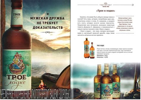 "трое в лодке" - просто пиво для друзей