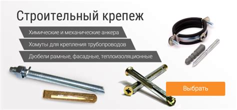 Элемента - строительный крепеж с доставкой в Челябинске