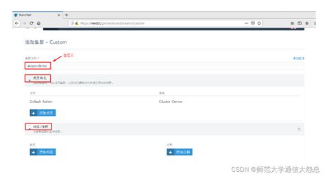 基于kubernetes实现paas云平台 rancher kubernetes 容器管理平台 csdn博客
