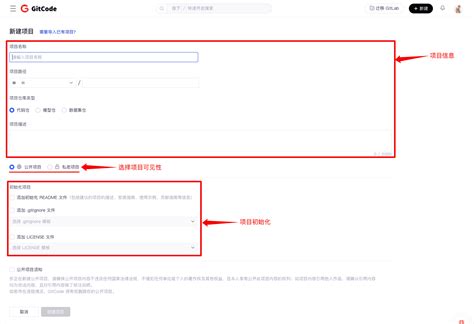 project creation import and migration gitcode 帮助文档