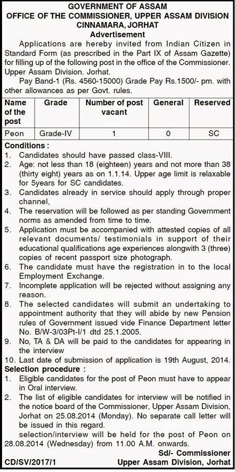 Assam Oil Division Logo