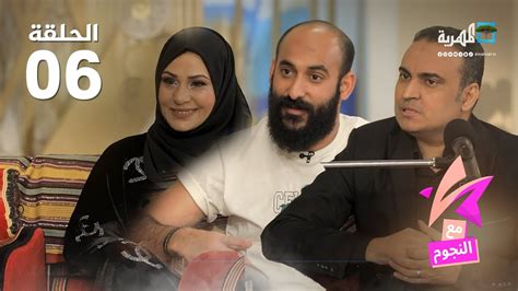 مع النجوم ضيوف الحلقة الفنانة فوزية قاسم الفنان حسن الزغبي الفنان نادر عزيز الحلقة 6 Youtube