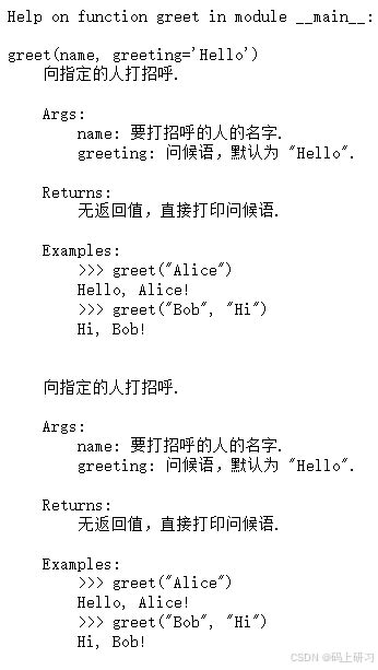 Python 函数：代码的积木，编程的乐高写代码运用函数知识 Csdn博客