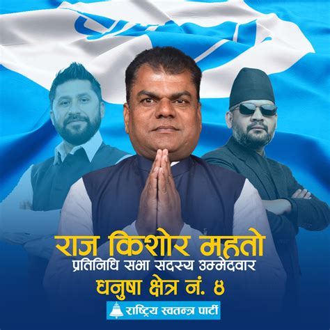 Raj Kishor Mahato Secretary राज किशोर महतो सचिवालय