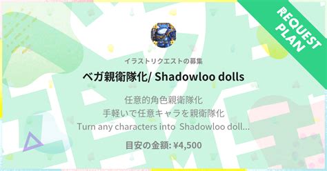ベガ親衛隊化 Shadowloo Dolls By Leebigtree Pixiv