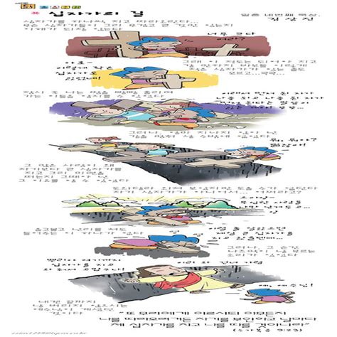 십자가의 길 갓피플
