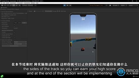 【中文字幕】unity中c手机游戏开发视频教程 从零开始做3个游戏 游戏开发教程 人人cg 人人素材 Rrcg