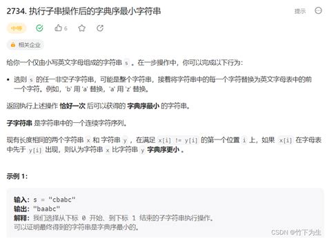 Leetcode 349周赛 Csdn博客