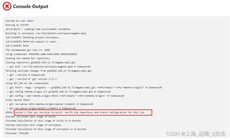 jenkins 构建报错 couldn‘t find any revision to build verify the repository