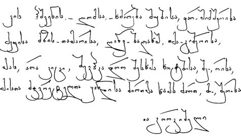 ვეფხისტყაოსანი Vefxisty