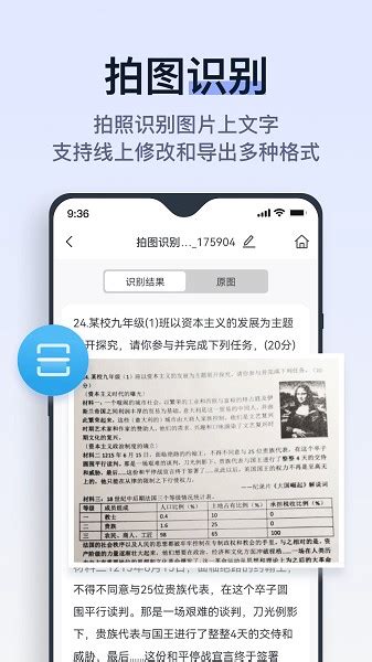 拍试卷去除答案手机版下载 拍试卷去除答案最新版下载v11300 It168下载站