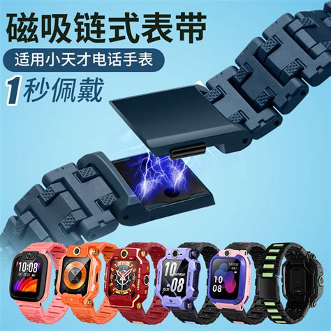 小天才电话手表z8z6az7磁扣表带w1923ac磁吸z5az7a加长表链d3虎窝淘