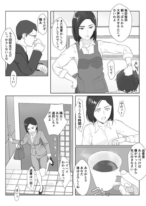 コミック バリキャリ母さんがdqnに寝取られた Vol1 眠りのあひーん