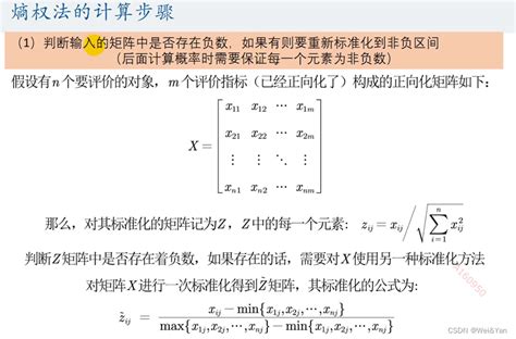 基于熵权法对topsis模型的修正熵权法的ej是什么意思 Csdn博客