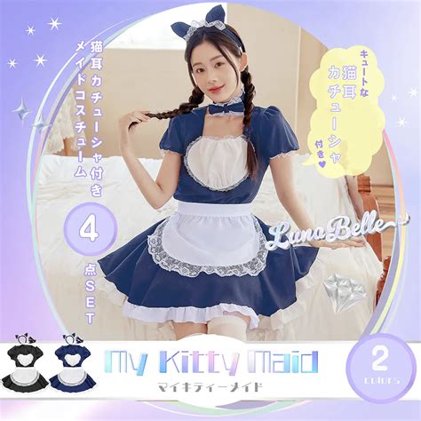 Maid Cosplay Costumes Japanese Kawaii Fashion Lunabelle Official